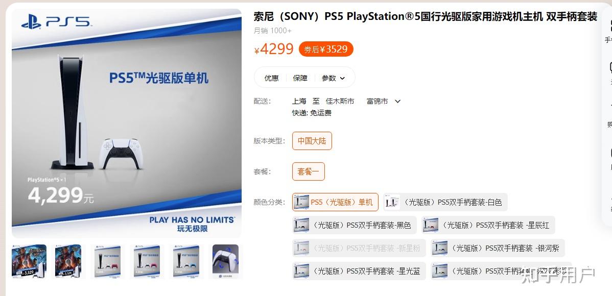 为什么中国至今都做不出switch和ps5，是不想做吗？ - 知乎