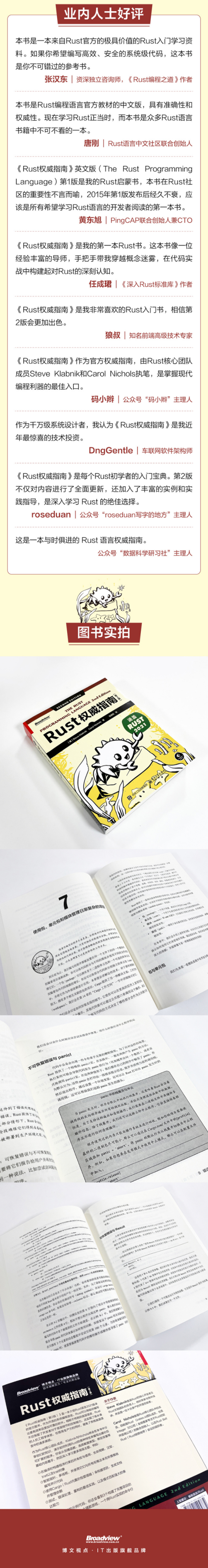 久等！Rust官方著作The Rust Programming Language中文版第2版终于来啦！ - 知乎