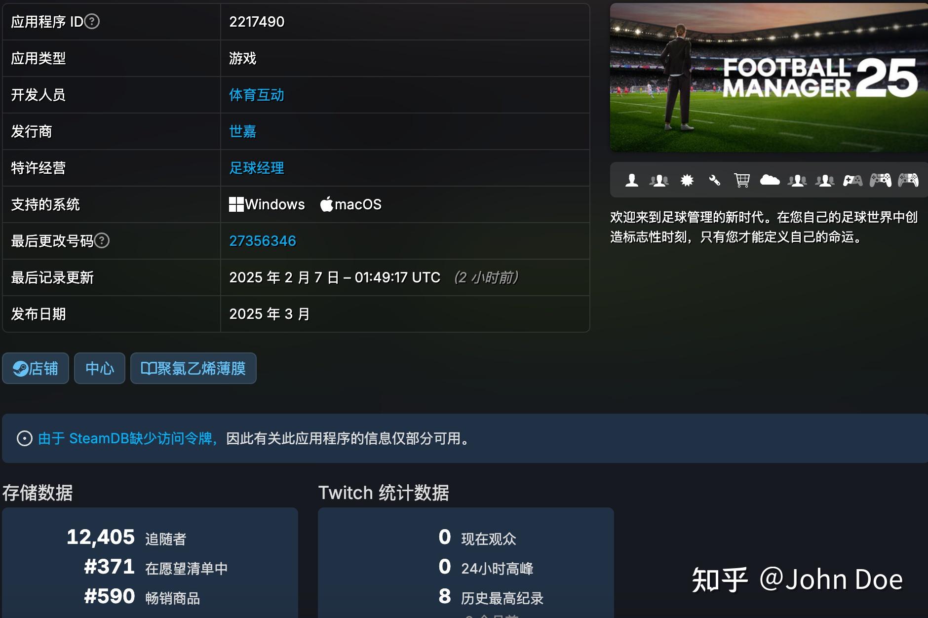 为什么SI和世嘉共同决定终止发布FM2025（足球经理2025）的推出和发售，背后的原因有哪些？ - 知乎