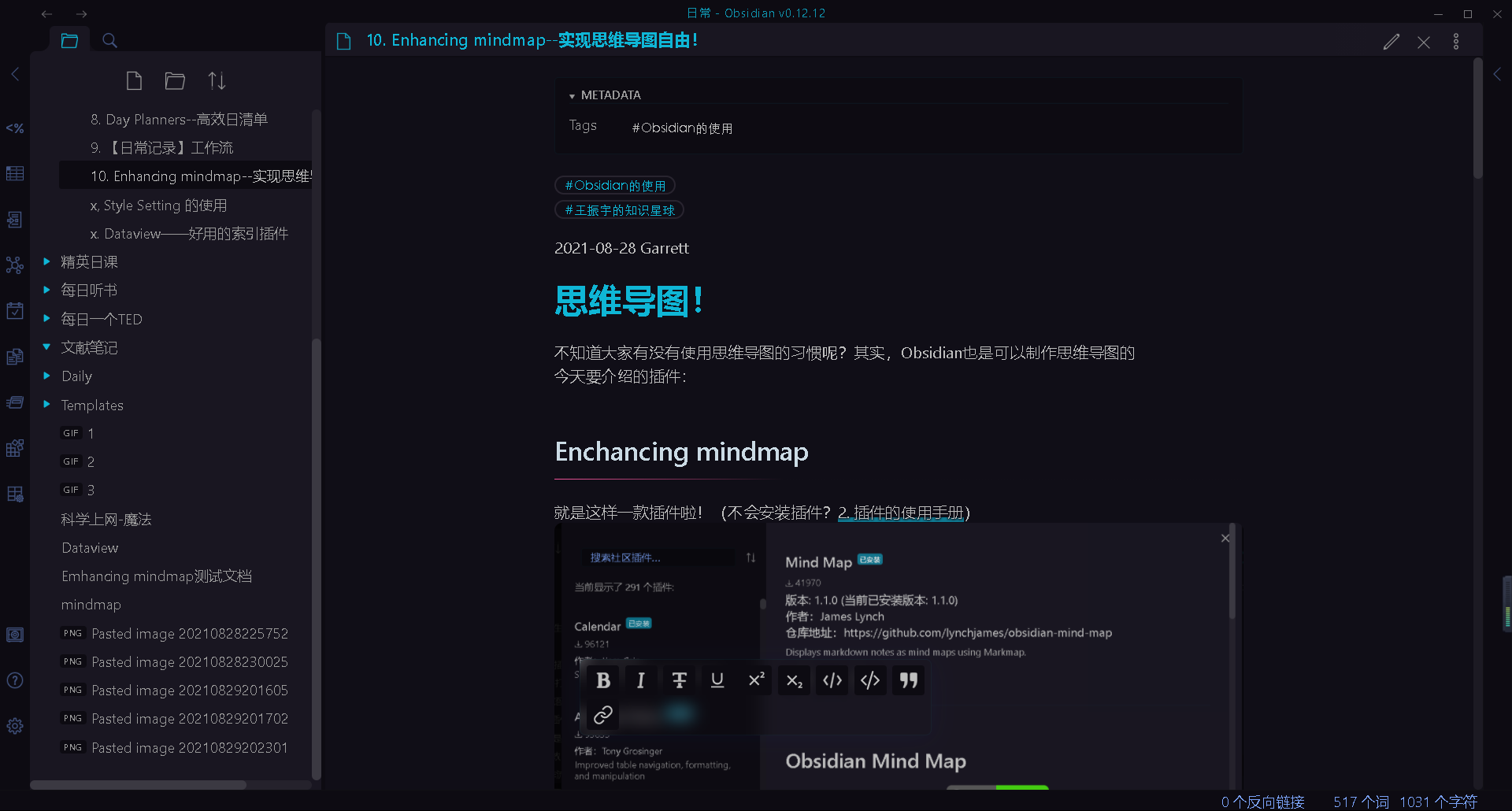 Enchancing mindmap--实现思维导图自由【玩转Obsidian的保姆级教程】 - 知乎