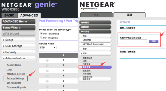 Netgear R7000 路由器深度测评 - 知乎
