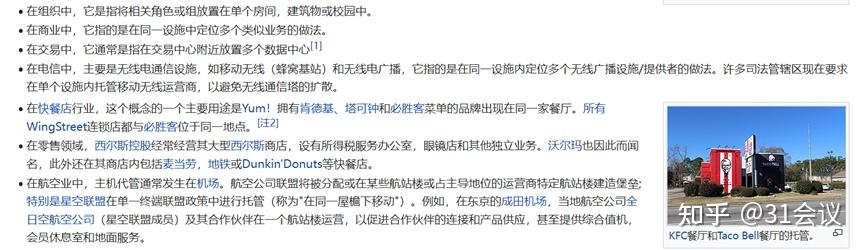 会展活动中的co-located现象 - 知乎