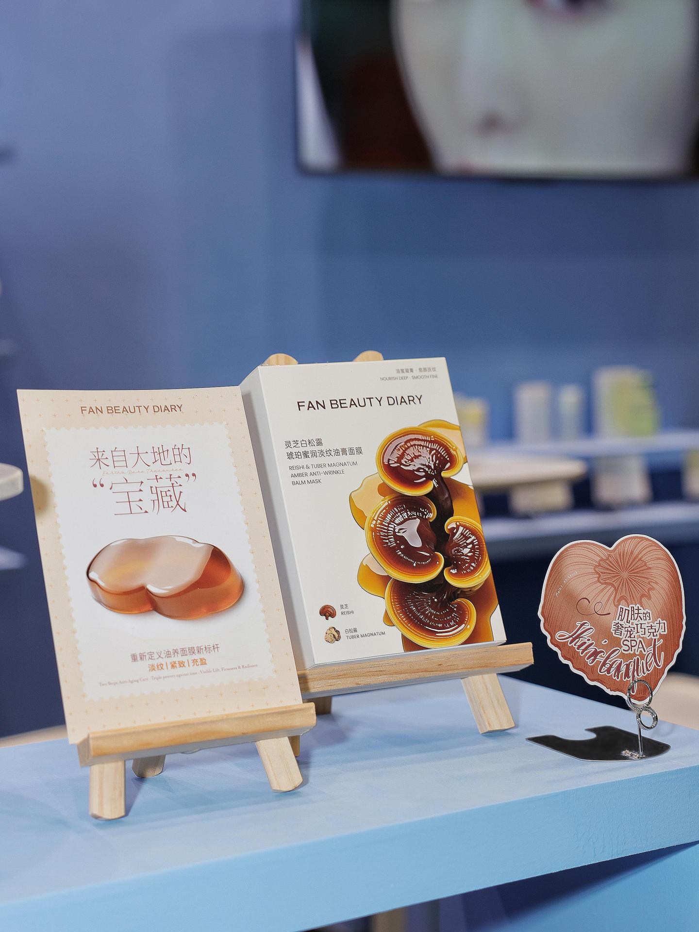 Fan Beauty Diary携全新力作惊艳亮相首届美护上海精品展 - 知乎
