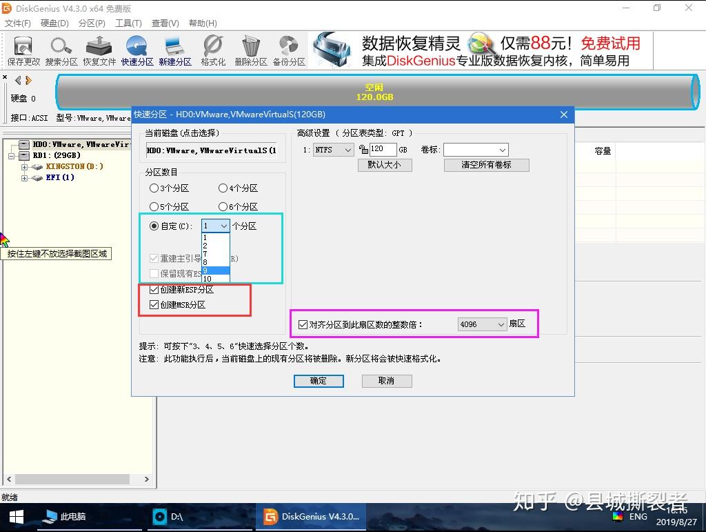 如何用PE安装windows 10系统 - 知乎