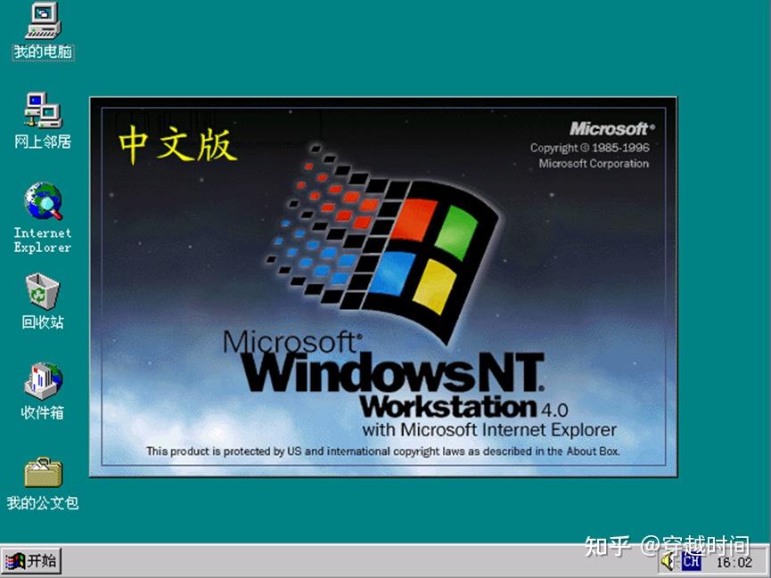 穿越时间·Windows桌面进化史，从Windows1到Windows11 - 知乎