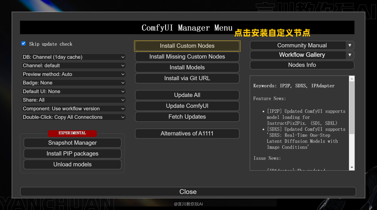 Comfy UI 最全学习手册 - 知乎