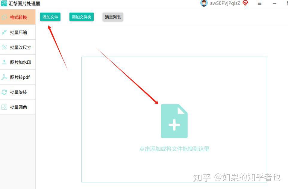 有哪些方法可以实现图片FIG格式到JPG格式的转换？有5种转换方法 - 知乎