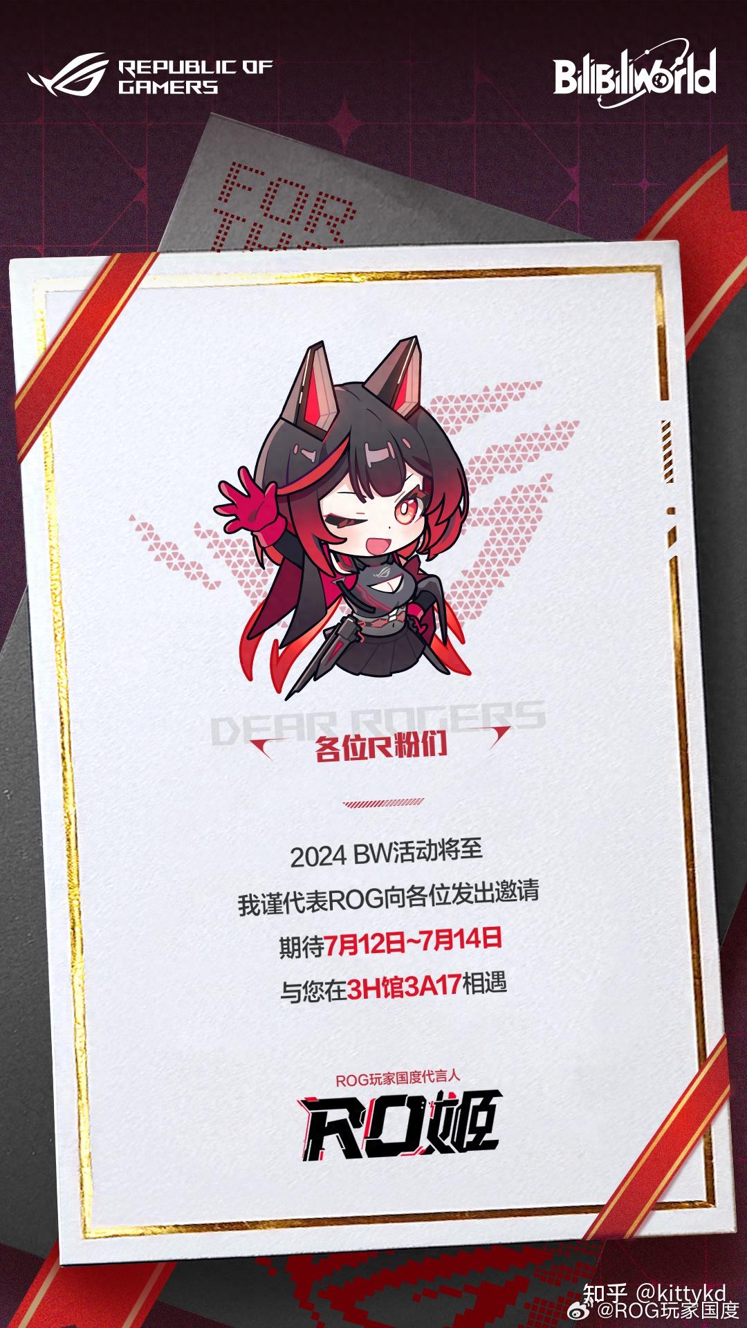 快人一步体验ROG掌机X！ROG参展BW 2024，先玩再决定买不买！ - 知乎