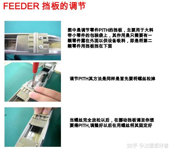什么是SMT Feeder？是如何上料？如何防错？ - 知乎