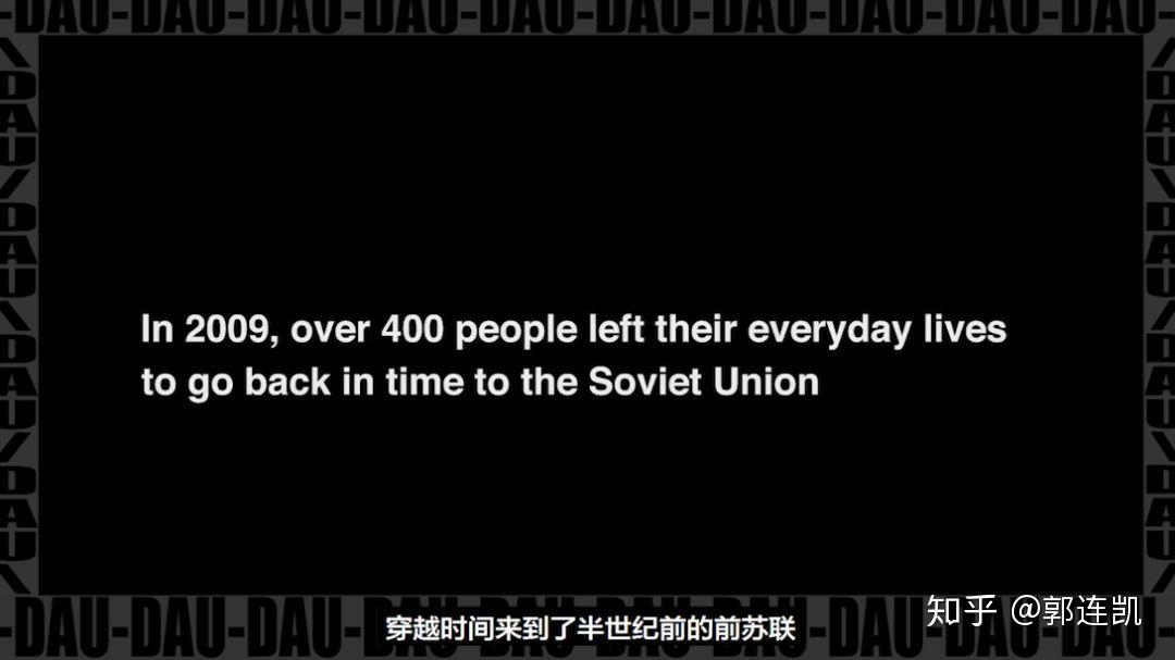 如何评价俄罗斯导演伊利亚·赫尔扎诺夫斯基的「DAU」系列的电影项目？ - 知乎