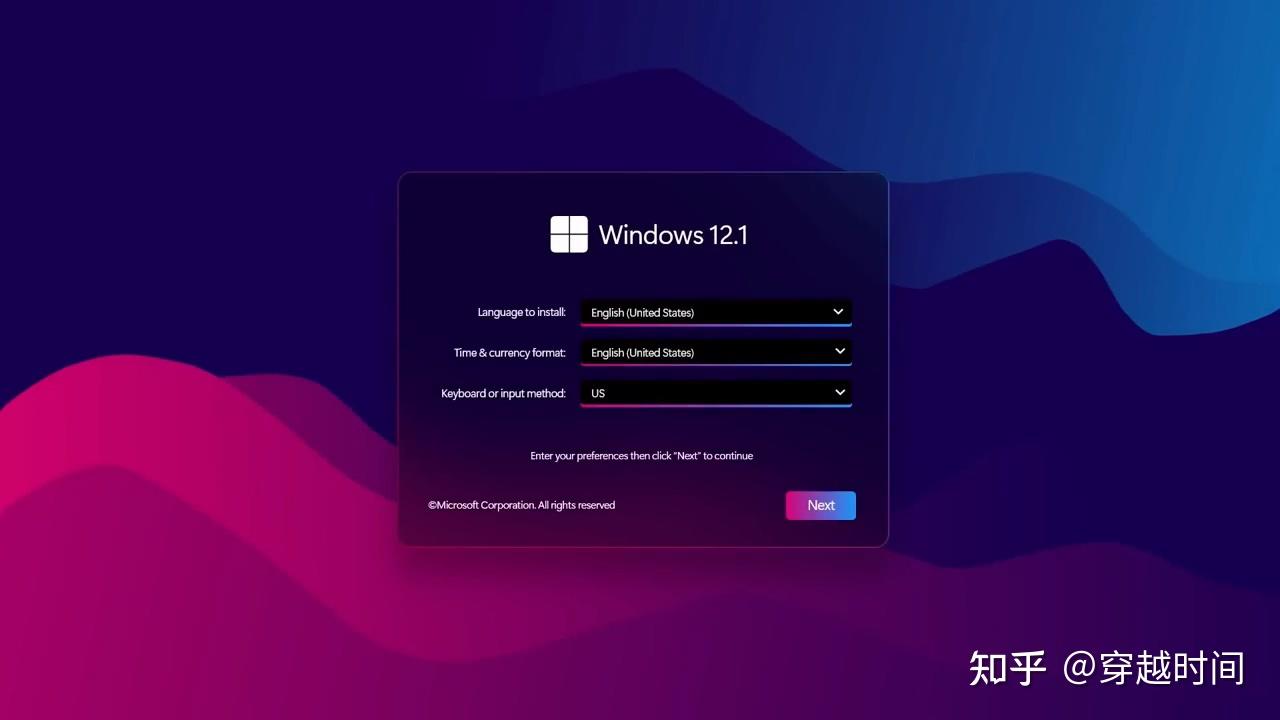 还没见过Windows 12？这是Windows 12 概念版安装过程，效果惊艳！ - 知乎