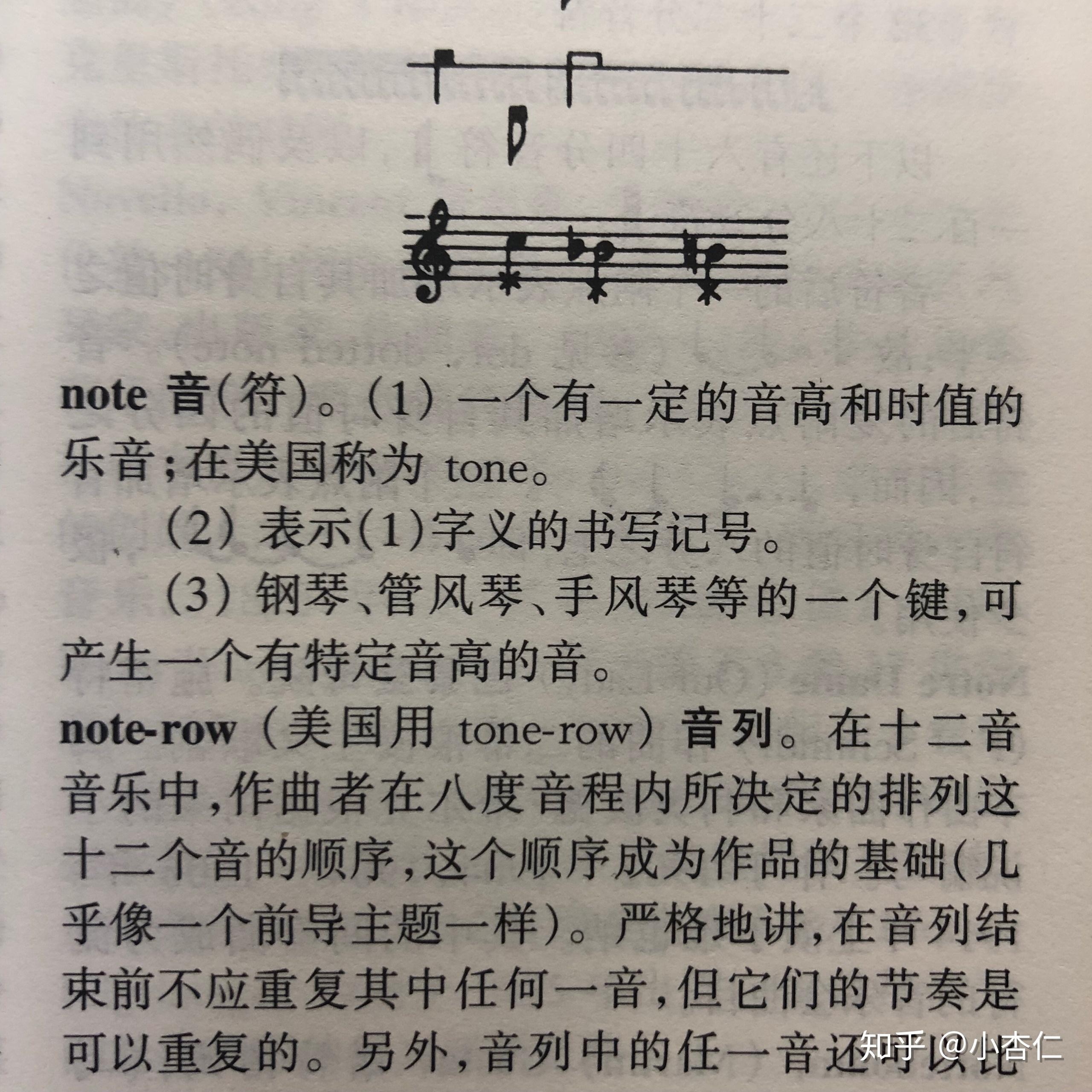 學音樂的大大們，想問Key、Note、Tone和Pitch的分別是甚麼？ - 知乎