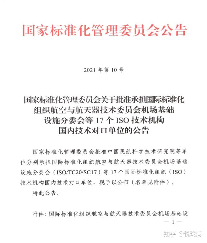 国家物流和采购联合承接ISO/TC 51对口单位 - 知乎
