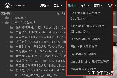 3D 类素材管理器Connecter 6.0中文汉化，专业的针对 3D 类工作设计师 - 知乎