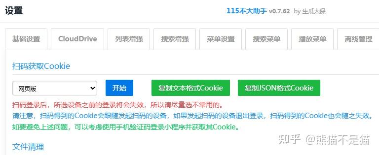 NAS+STRM：零占位播放术，打造无限容量的私人流媒体库 - 知乎