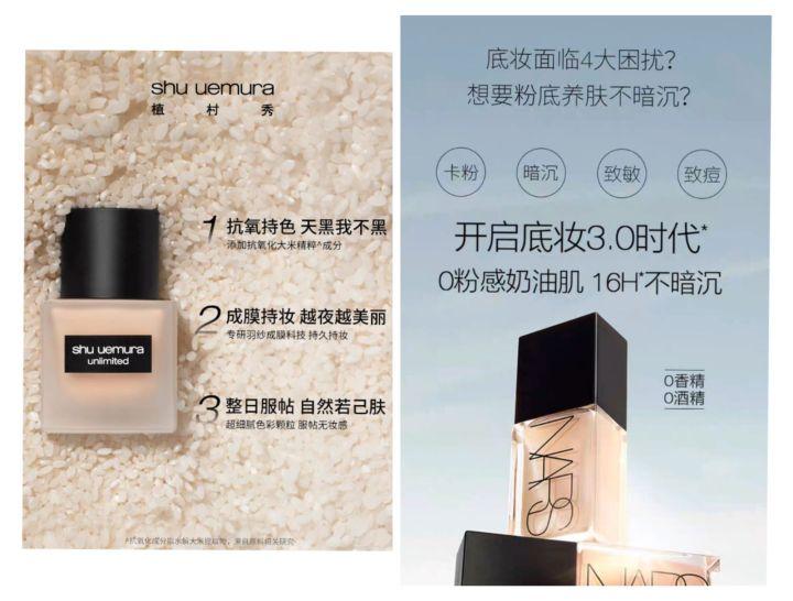 植村秀小方瓶和NARS超方瓶测评 - 知乎