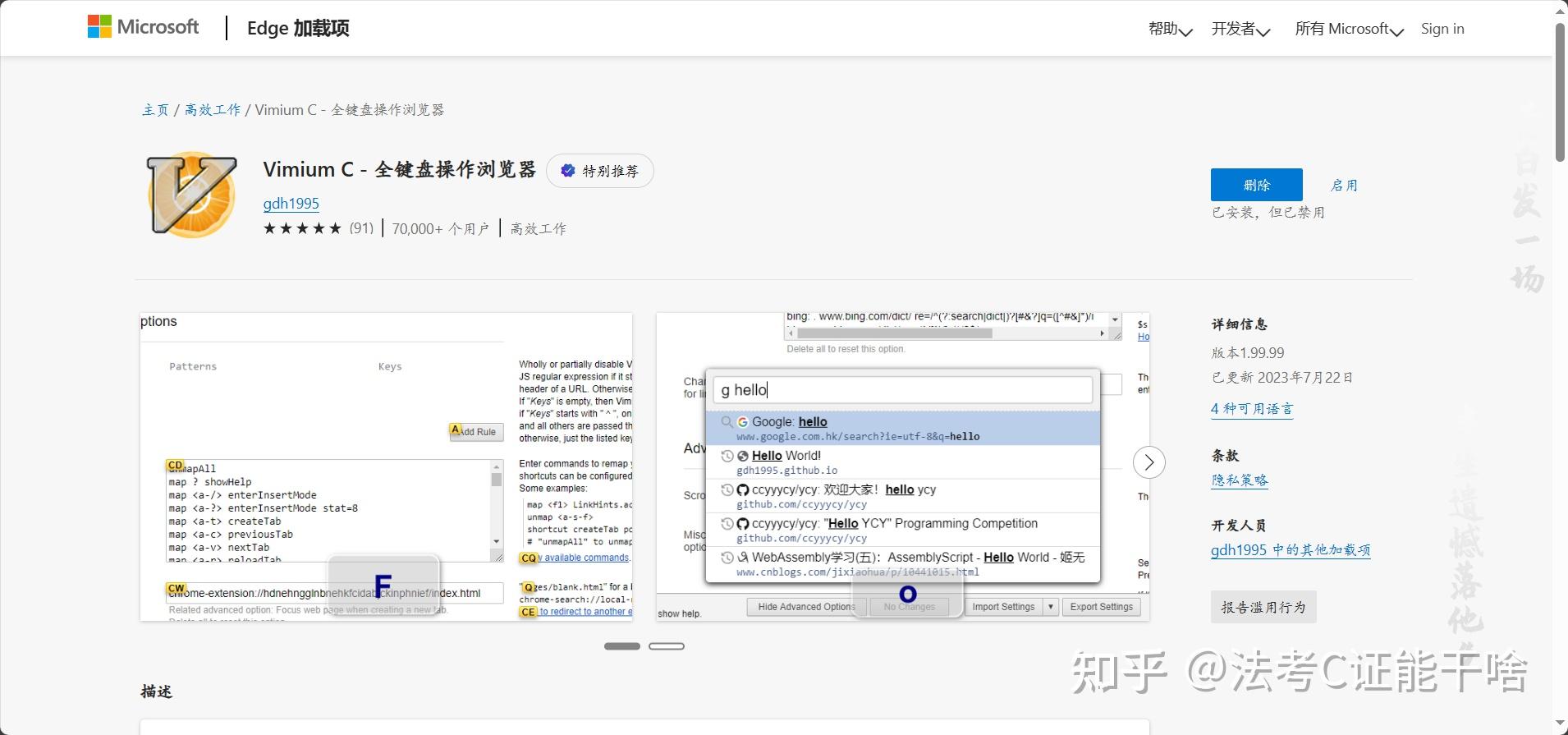 edge浏览器扩展推荐——新手必备 - 知乎