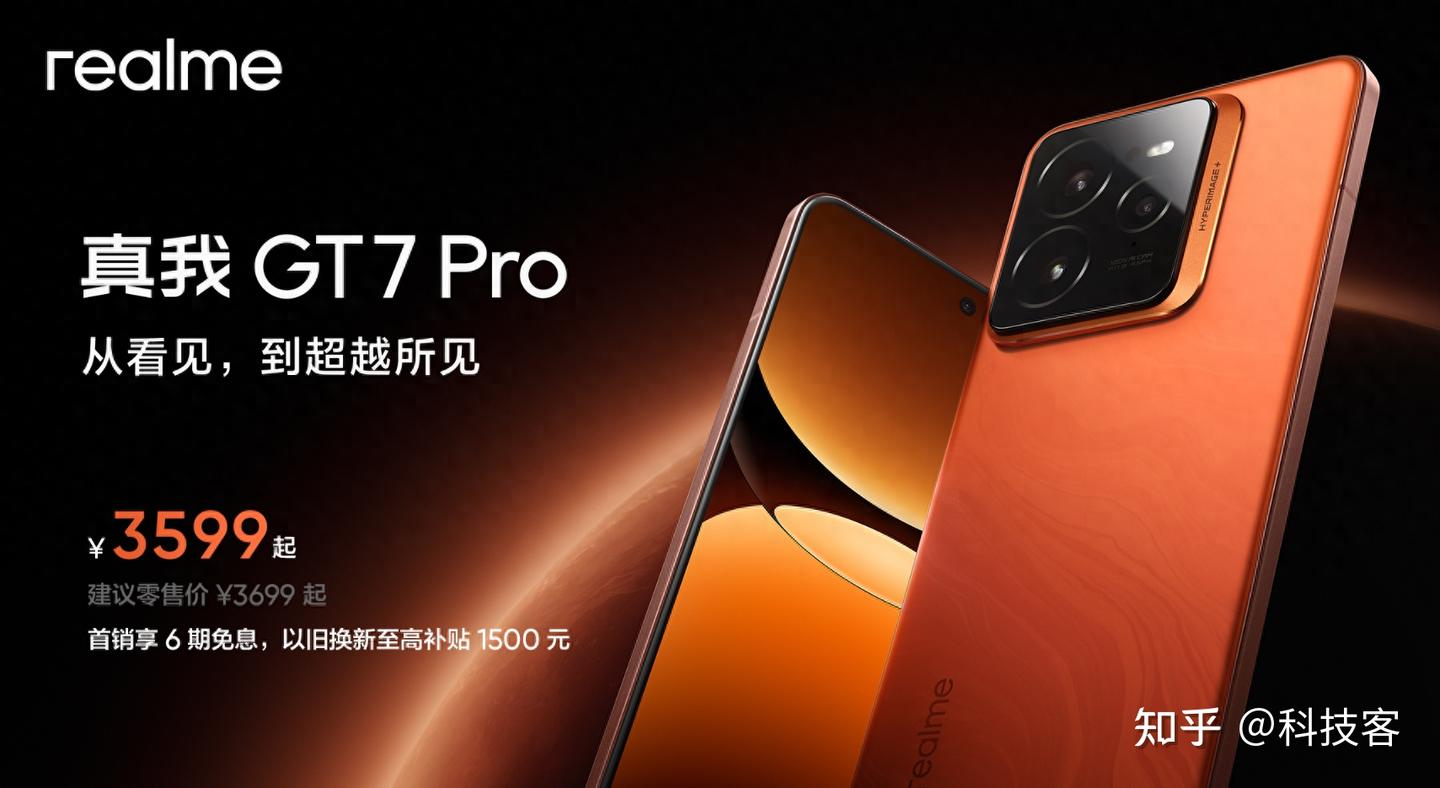3599值不值？真我GT7 Pro首批评价出炉，看看网友们都怎么说 - 知乎