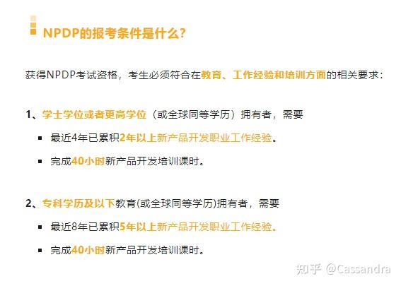 最新通知，25年5月NPDP考试暂定这天！ - 知乎