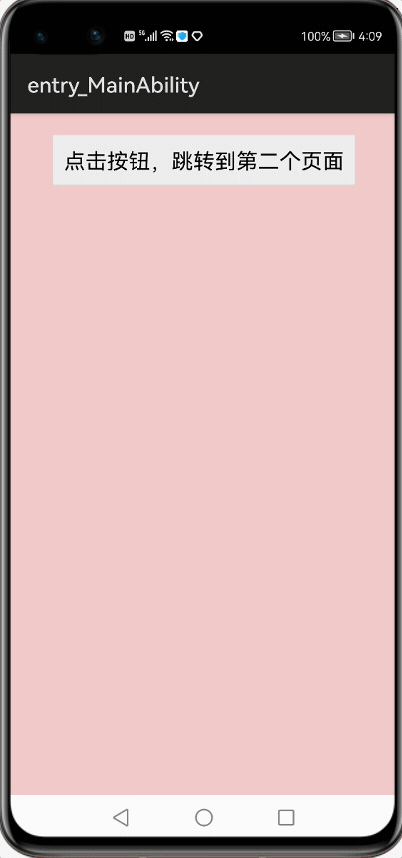 4、AbilitySlice的跳转 - 知乎