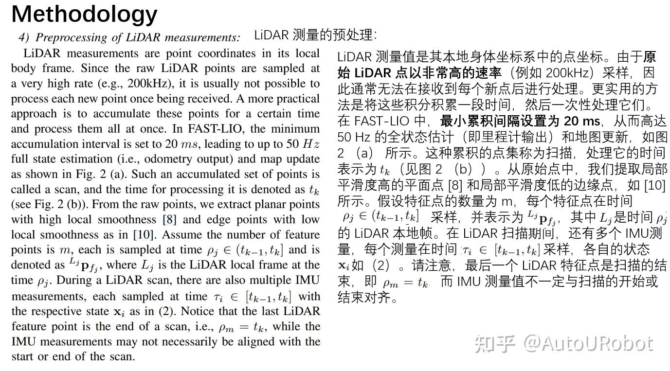 【开源】SLAM技术之FAST_LIO和FAST_LIO2算法复现 - 知乎