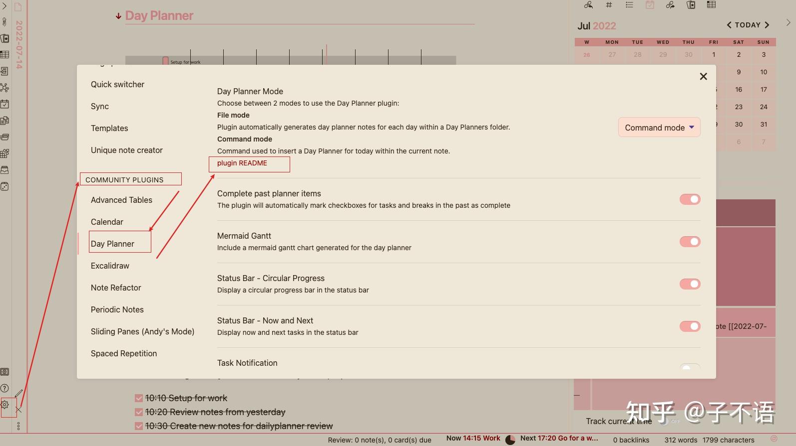Obsidian DayPlanner插件的使用 - 知乎