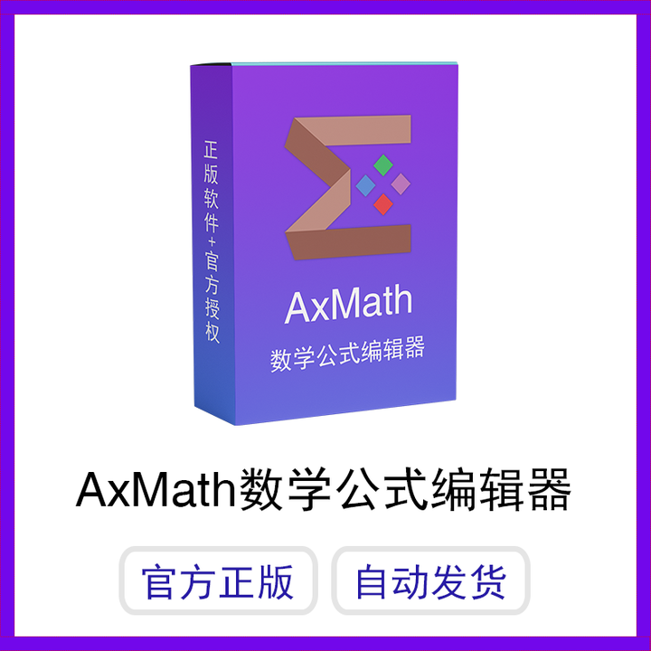 wps怎样才能显示axmath插件？