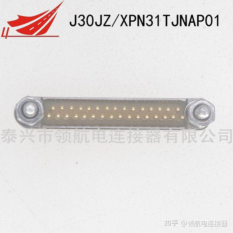 J30JZ系列微矩形连接器 J30JZ/XPN31TJNAP01 - 知乎