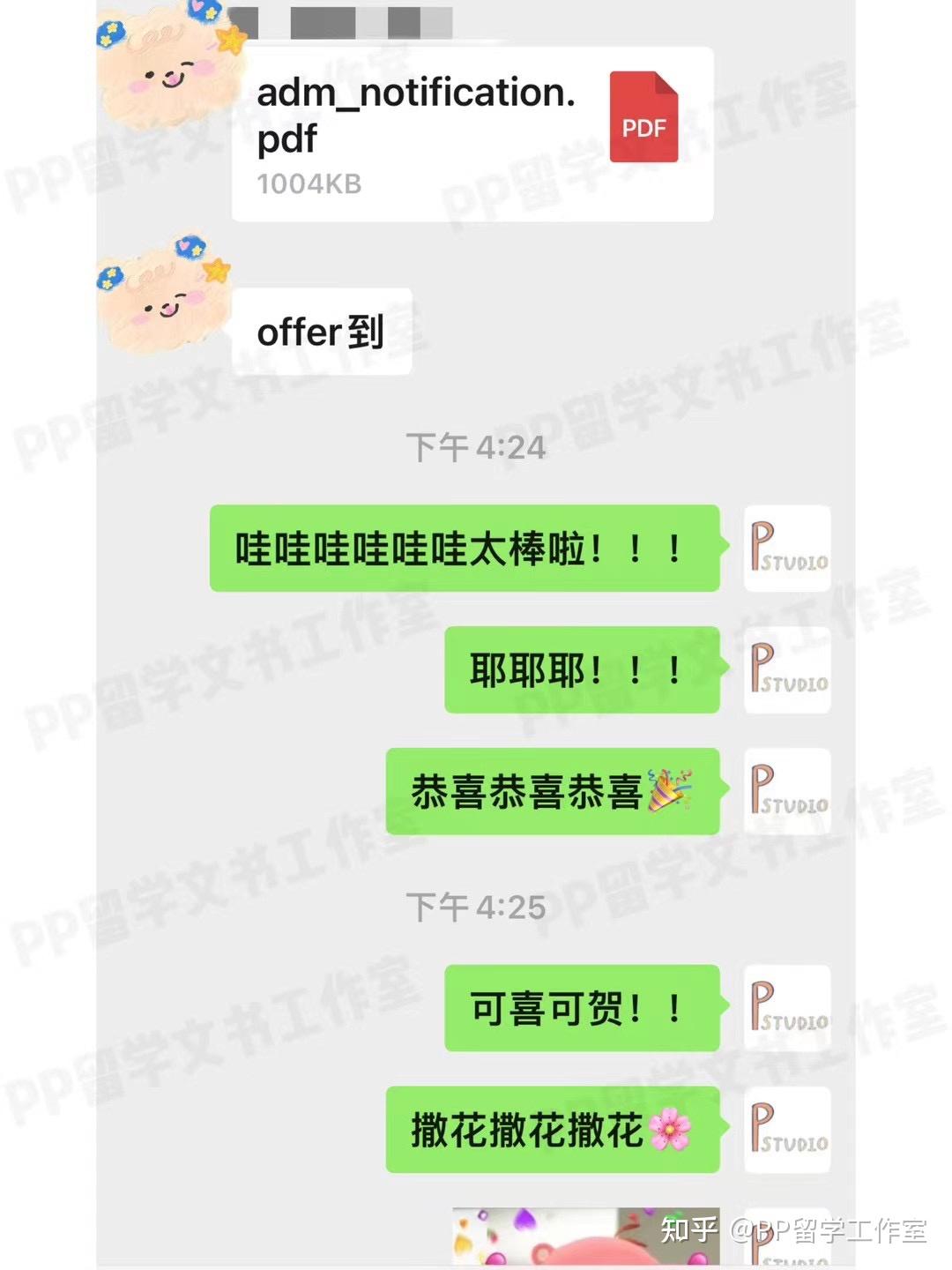 24FALL OFFER大总结来啦！快来看大满贯啦！ - 知乎