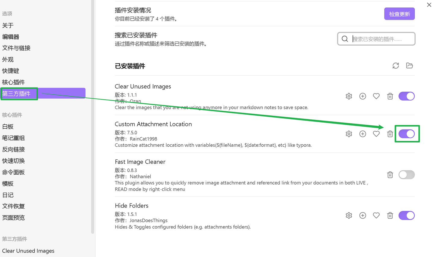 Obsidian 如何对附件图片路径进行管理？ - 知乎