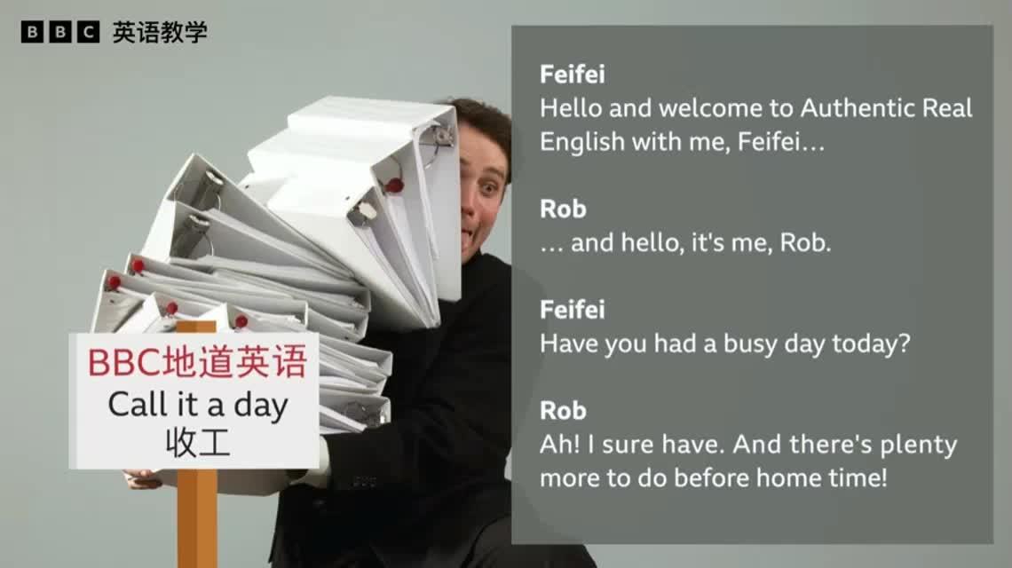 BBC地道英语：Call it a day 收工 - 知乎