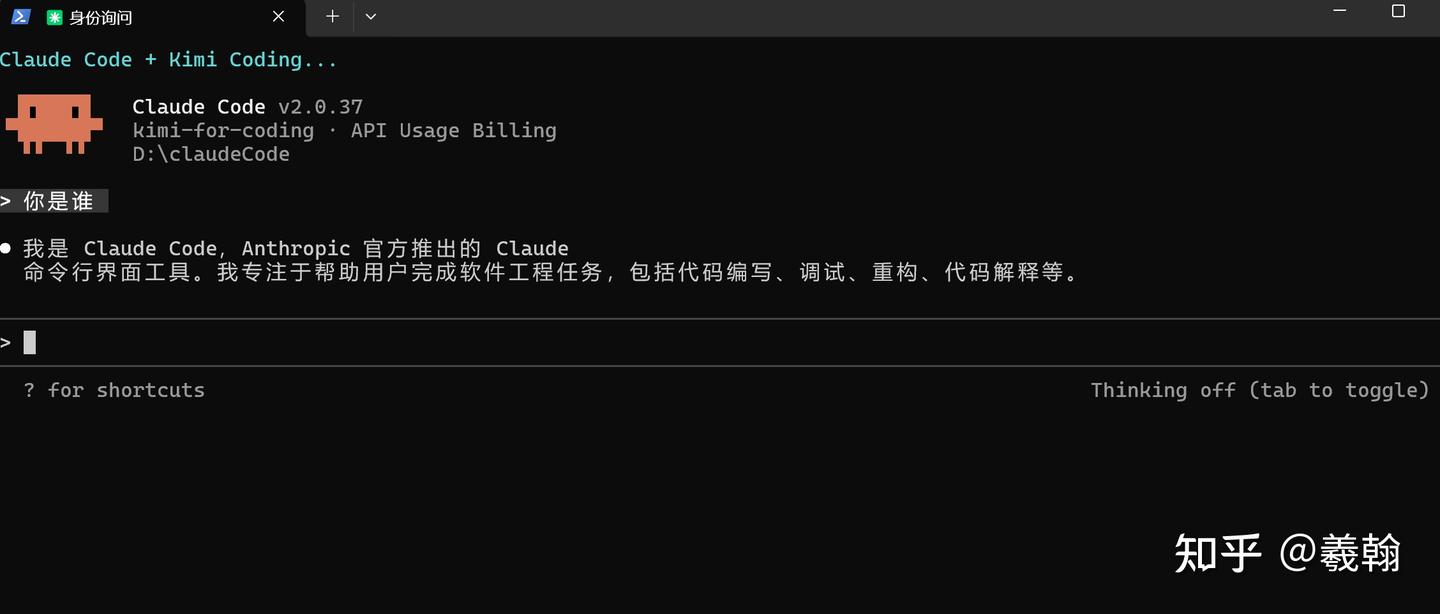 从零上手！Windows 下 Claude Code 安装 + 多模型 API（Kimi / 豆包）配置教程 - 知乎