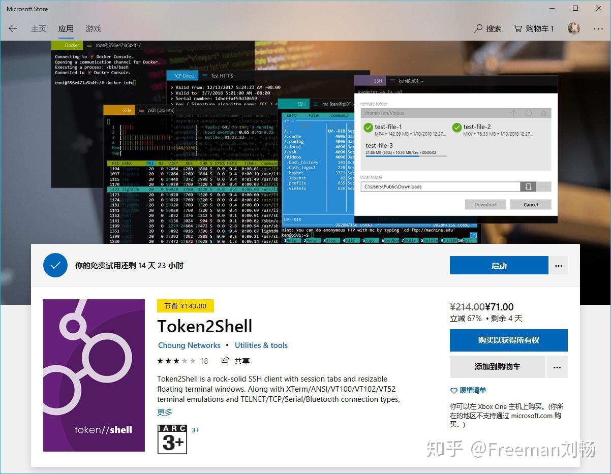 Putty、XShell、SecureCRT、SSH Secure Shell Slient哪个好用？ - 知乎
