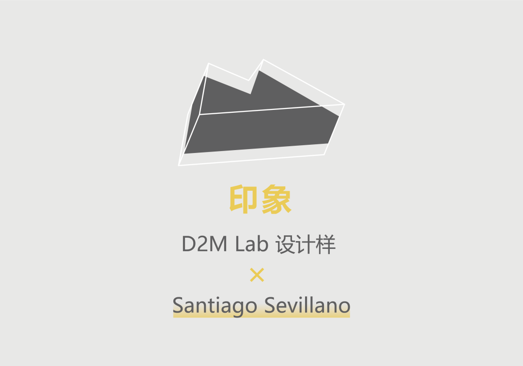 CIFF广州 | D2M Lab 设计样 × Santiago Sevillano Sebastia ：以积极的方式理解设计 - 知乎