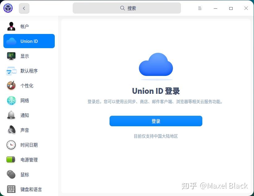 UOS Home（个人版） 安装使用体验 - 知乎
