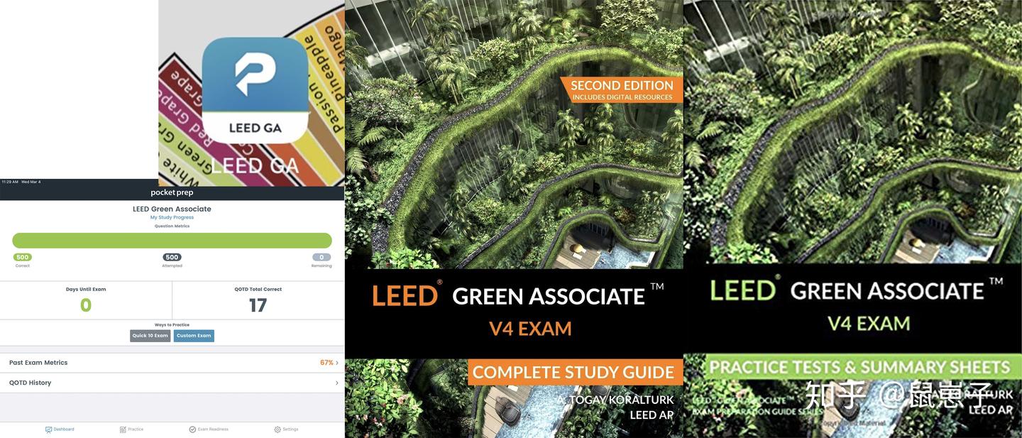 LEED Green Associate 备考资料及使用 - 知乎