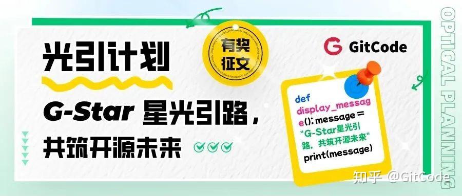 CSDN 发布的开源代码托管平台 GitCode 如何？ - 知乎