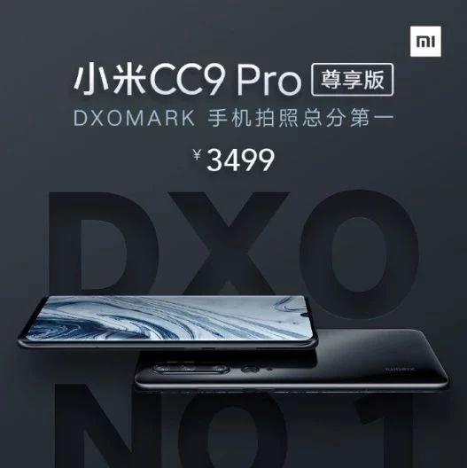 小米CC9 Pro尊享版现已充足供应，2019年第三季度财报公布 - 知乎