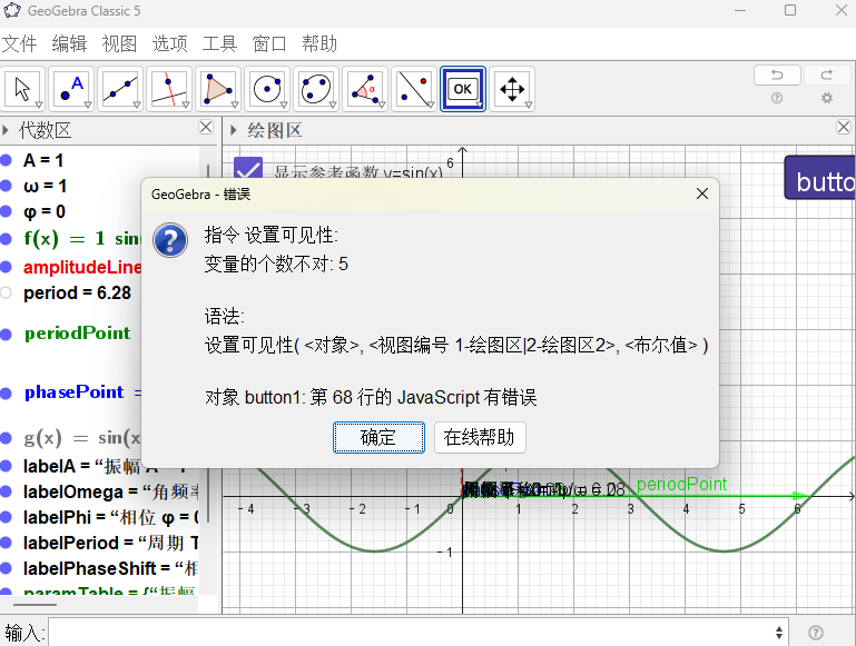 Geogebra 与 Deepseek 协作实践 - 知乎