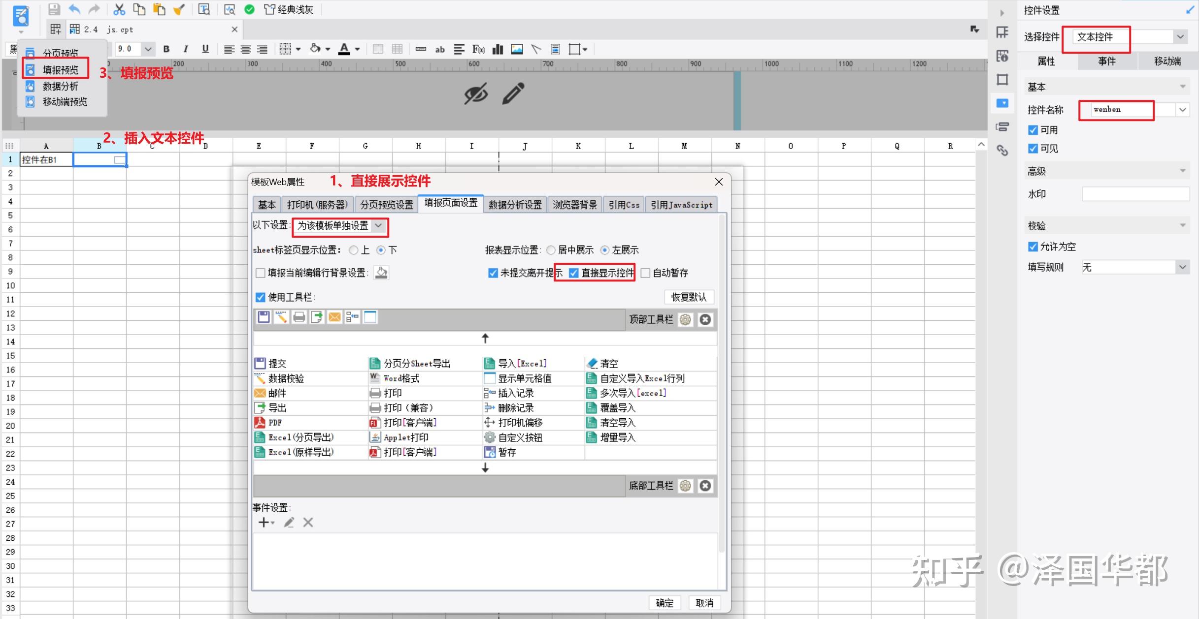 FineReport-进阶篇（4）JS基础 - 知乎