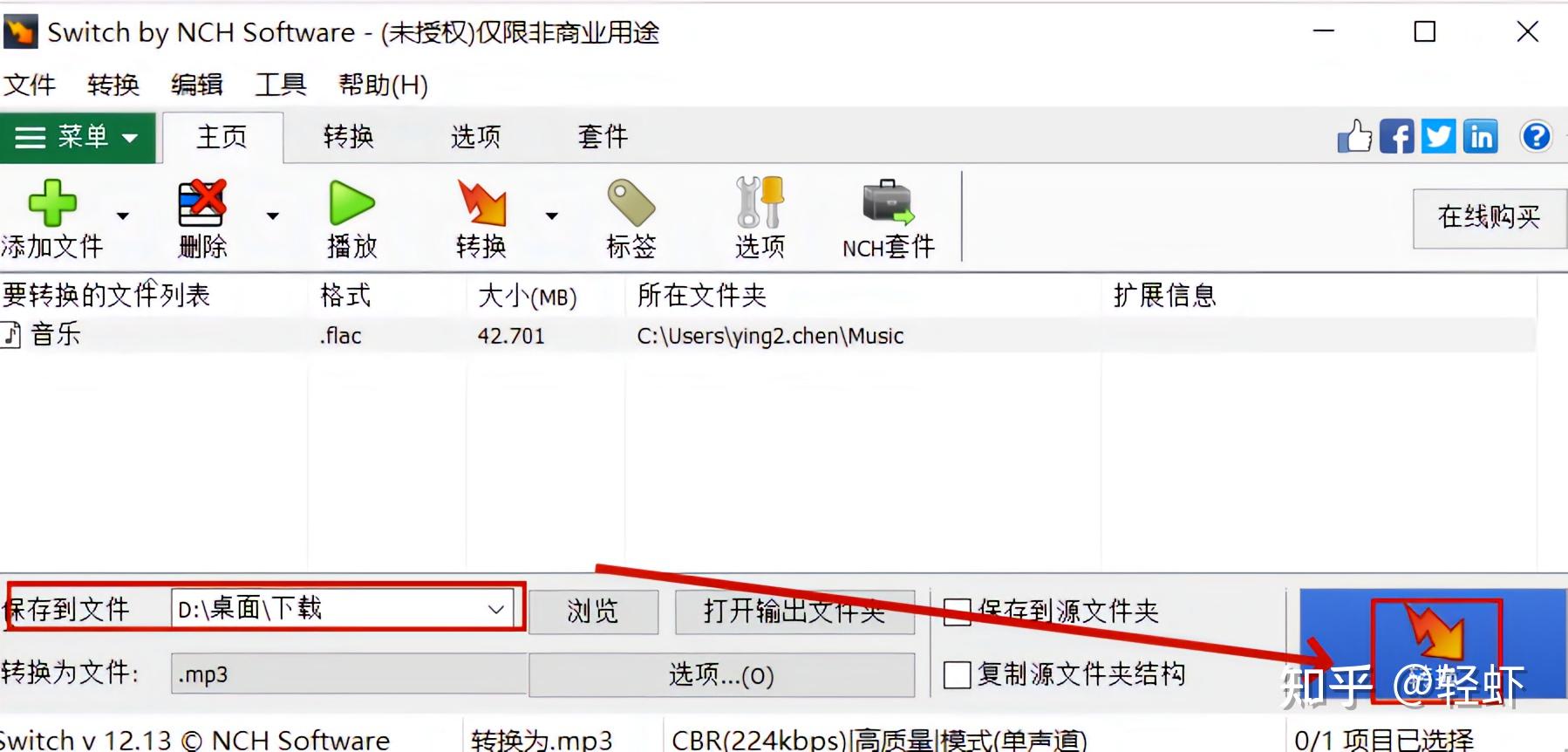 网易云ncm一键转mp3？5款工具实测帮你轻松搞定！ - 知乎