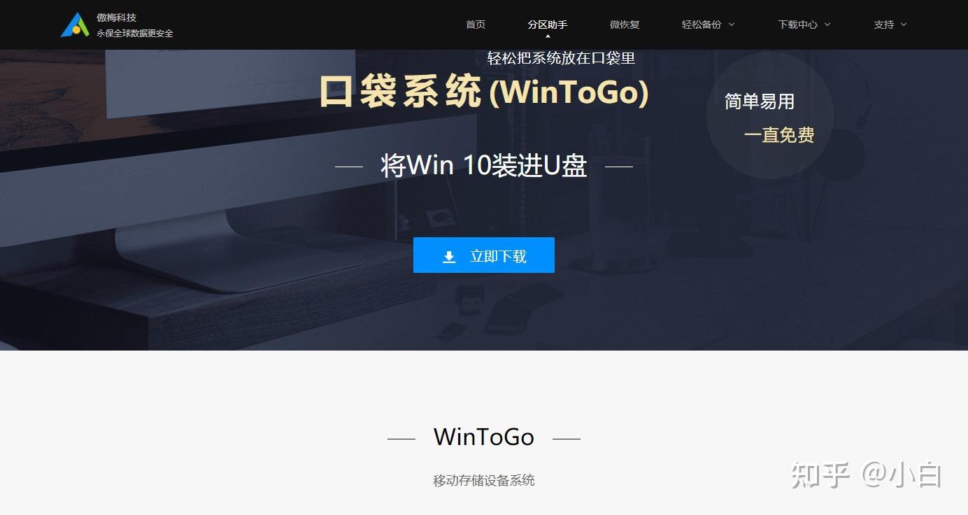 手摸手教你制作 windows to go - 知乎