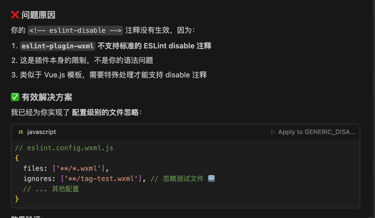 Cursor 排查 eslint 问题全过程记录 - 知乎