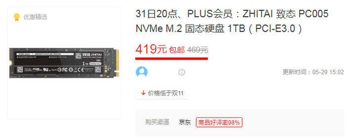 长存掀桌子了！国产之光致态再次大降价，致态7100固态2TB 799元 - 知乎