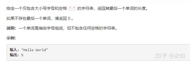 LeetCode之python刷题之路（第1天） - 知乎
