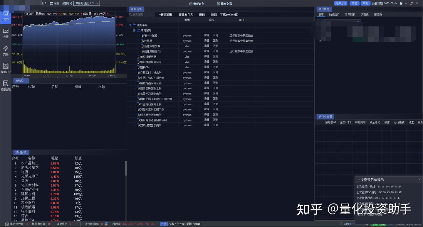 【miniQMT实盘量化1】什么是miniQMT? - 知乎