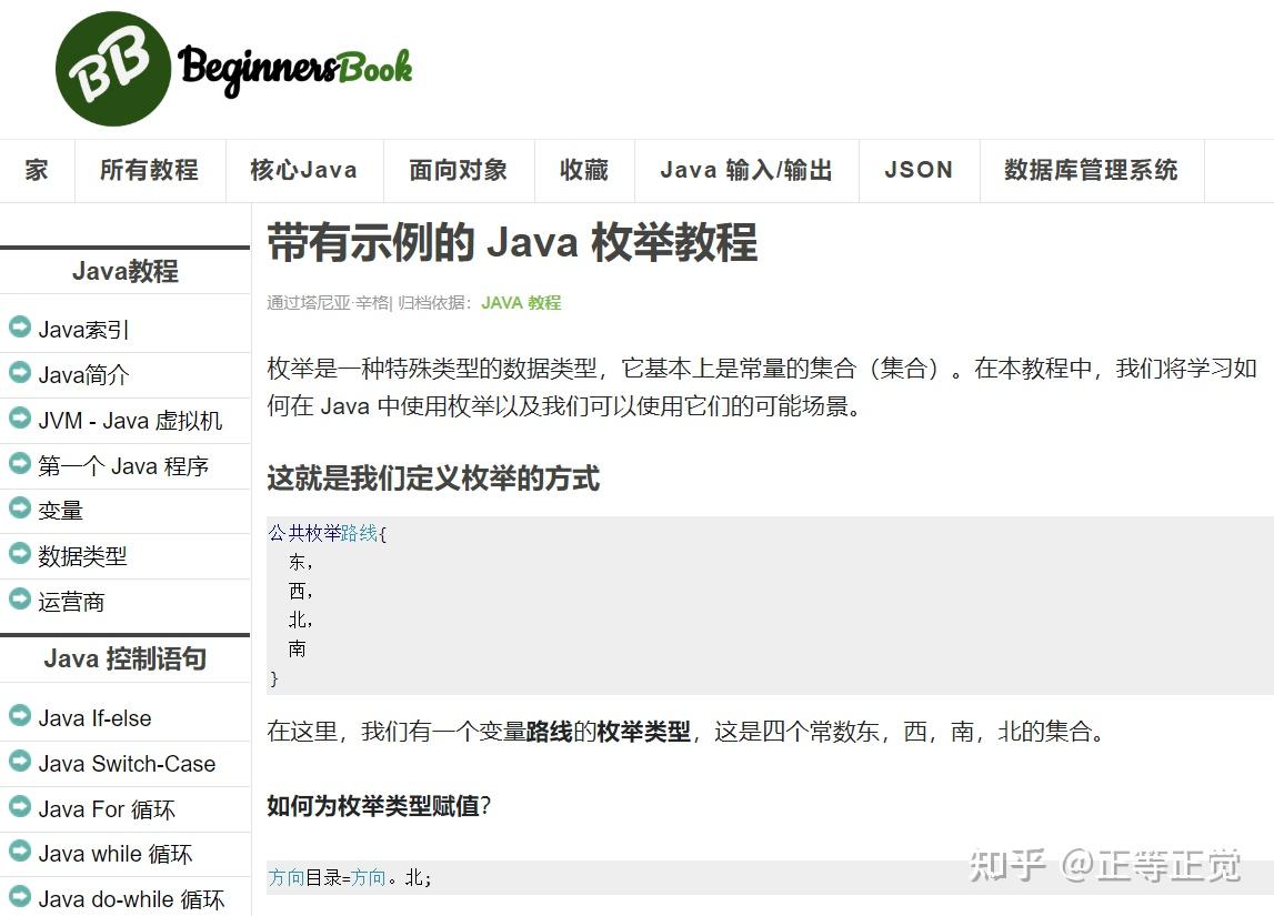 系统学习Java语言的15个网站（建议收藏） - 知乎