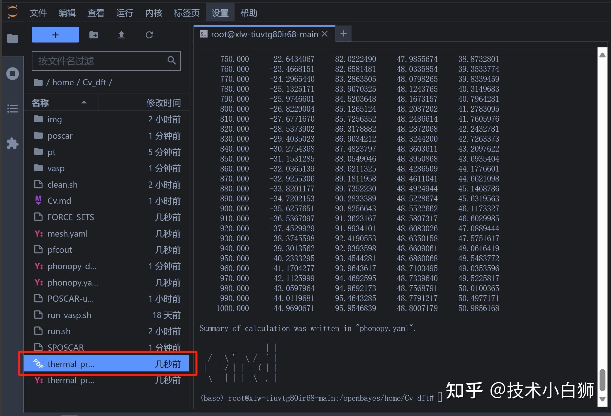 VASP 教程：VASP 结合 Phonopy 计算硅的比热容 - 知乎