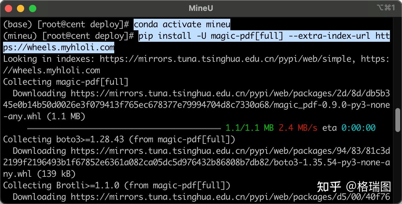 文档处理-0001-部署 MinerU - 知乎
